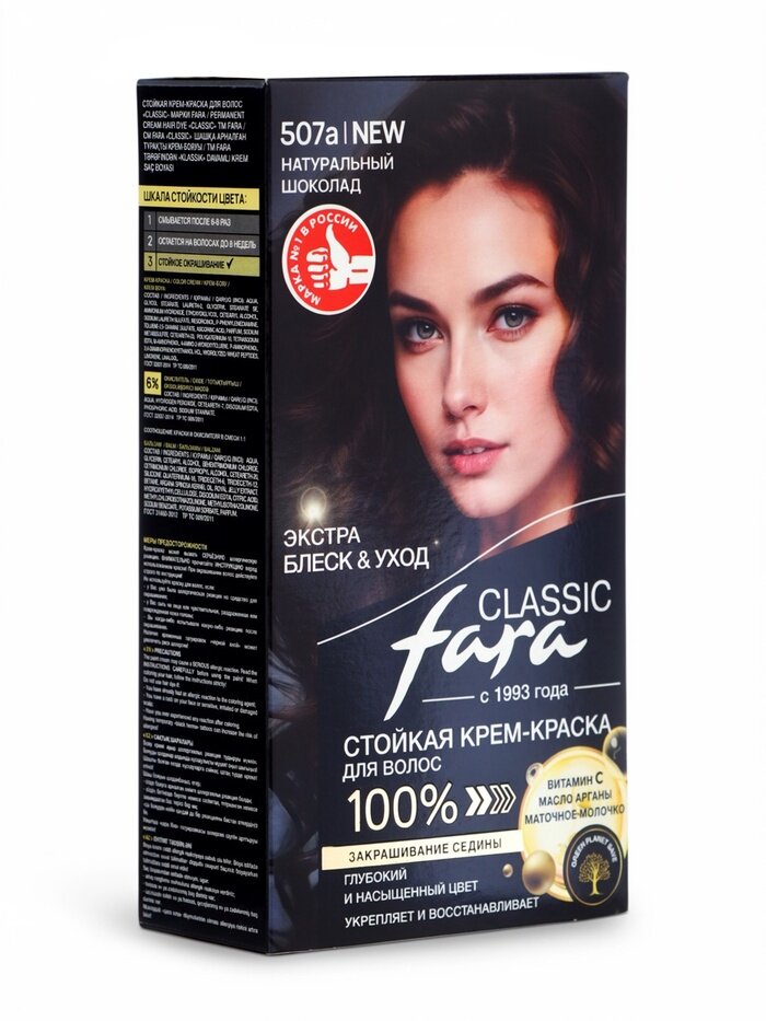 Fara Краска для волос Fara Classic, тон 507А, натуральный шоколад, 160 г