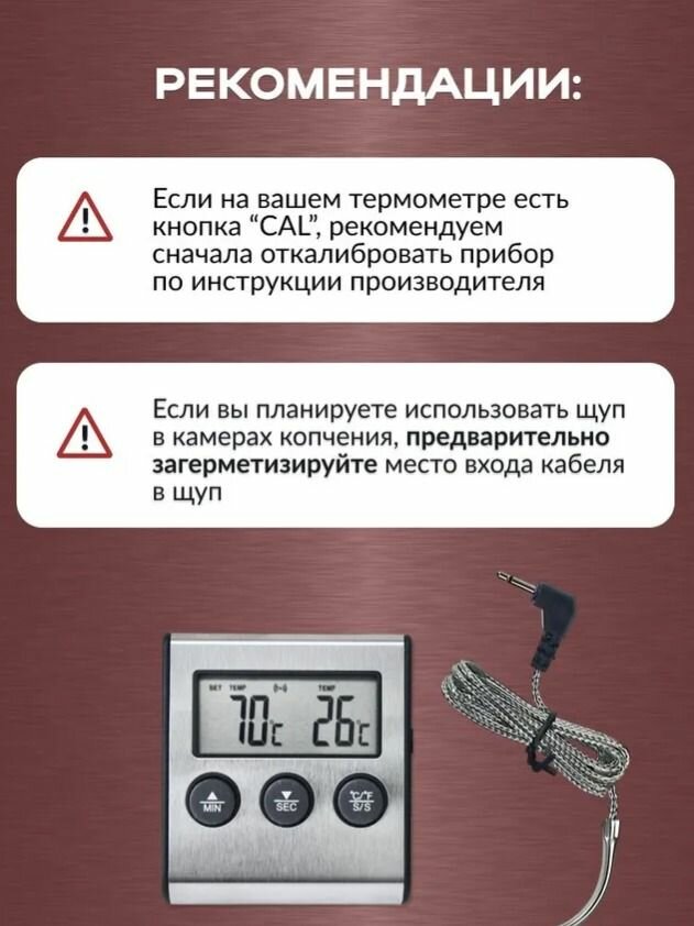 Кулинарный термометр цифровой, щуп 18 см
