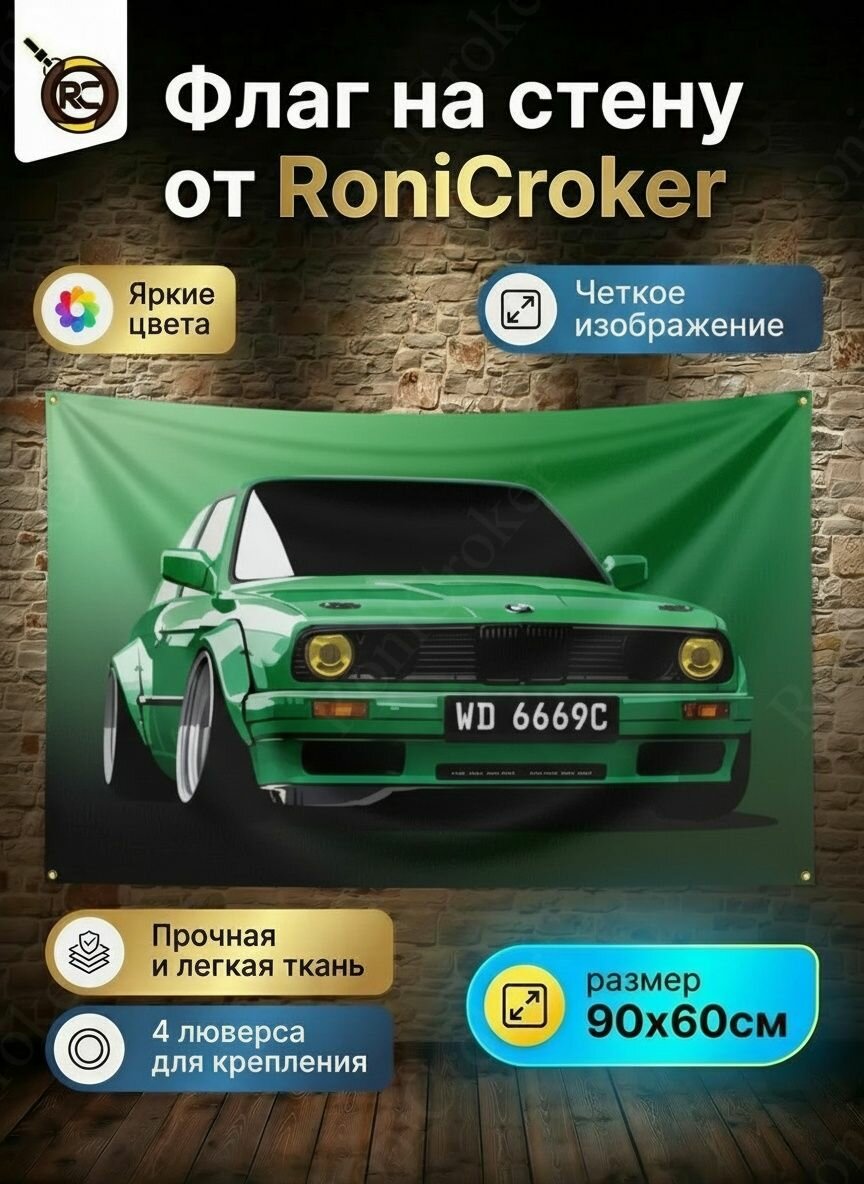 Флаг плакат баннер JDM BMW E30 БМВ Е30 3 series серия