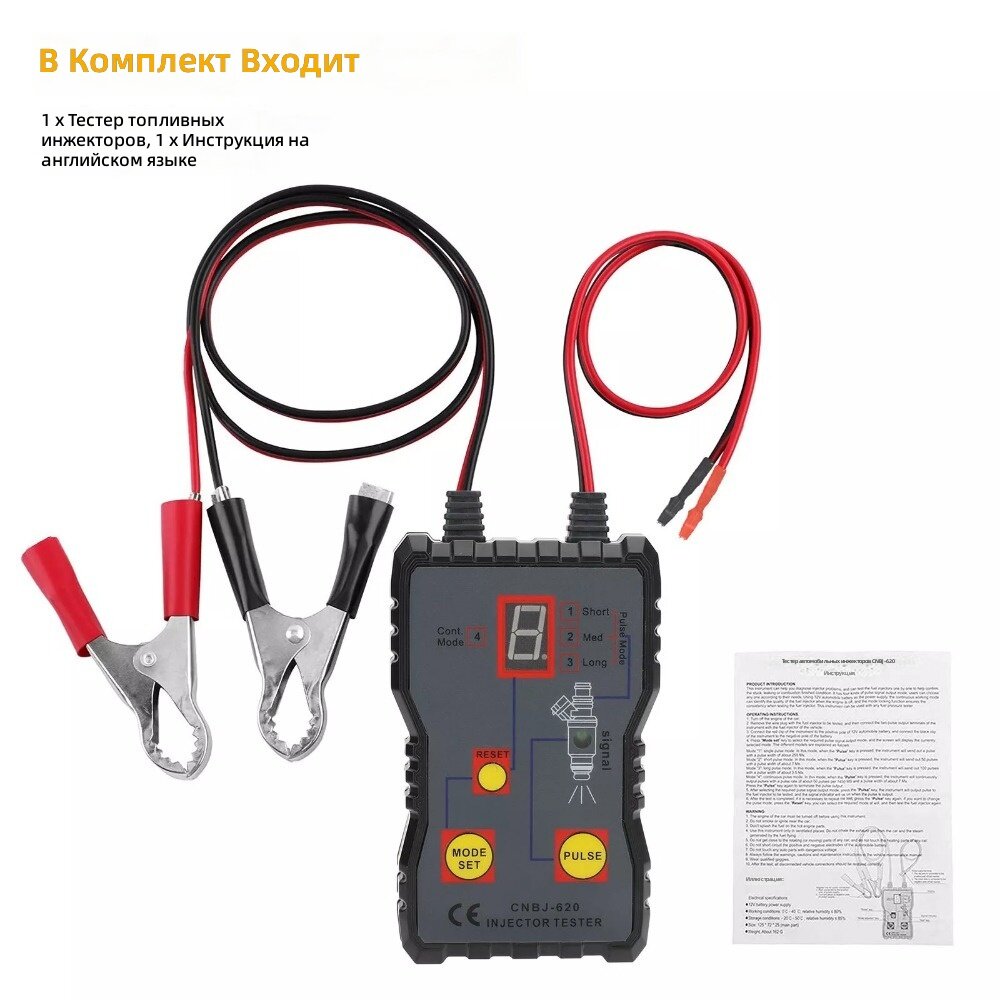 Тестер и очиститель форсунок 12V для автомобилей, прочный ПВХ, 4 режима импульсов, с направляющей по длине кабеля, диагностические индикаторы, для всех моделей