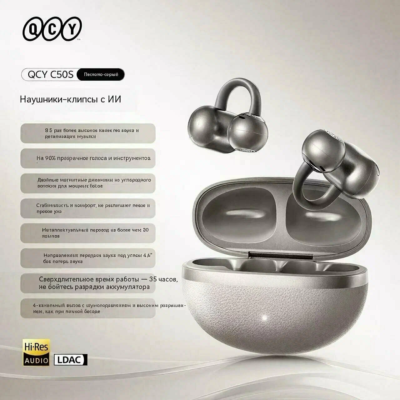 Беспроводные наушники QCY C50S, на зажим, ИИ-перевод, шумоподавление при разговоре, долгое время работы, GREY