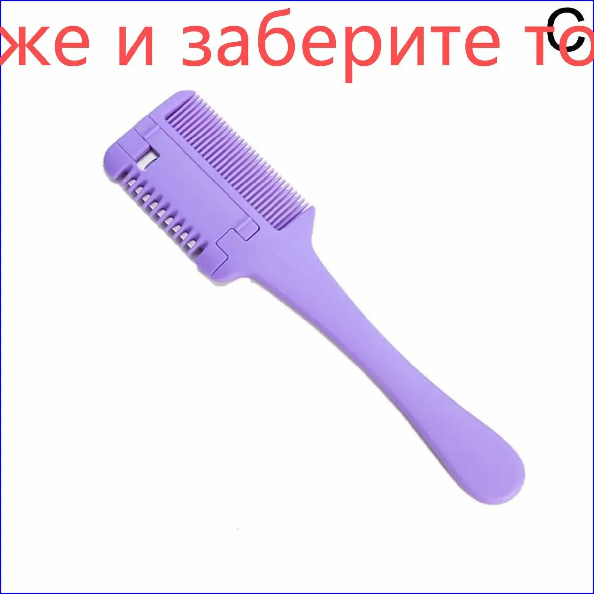 Расческа парикмахерская филировочная, лезвие, качественный инструмент