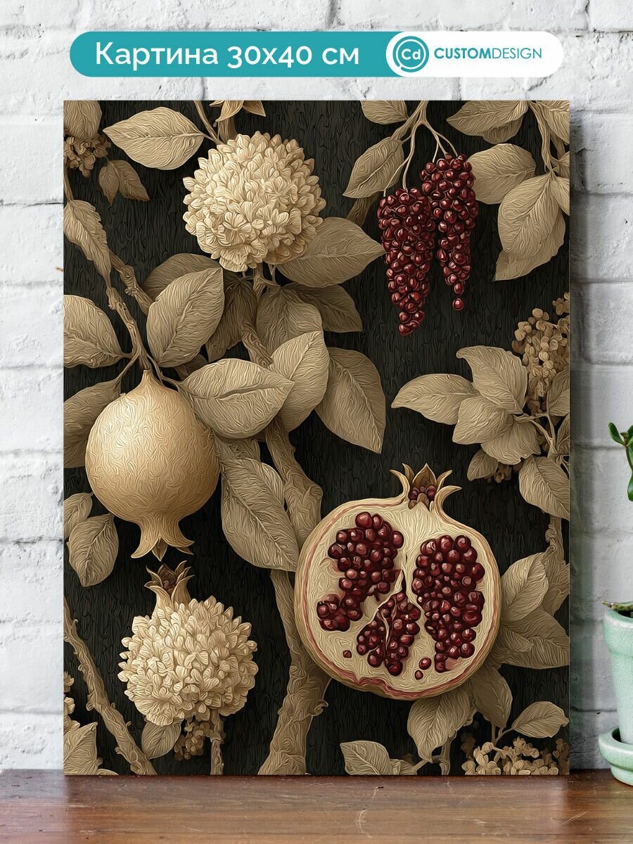 Картина на стену для интерьера Гранат 30x40 см