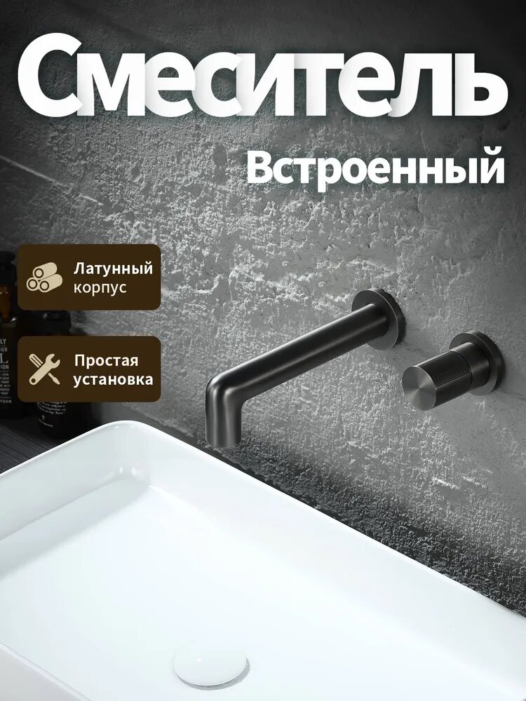 Cмеситель настенный, встраиваемый смеситель для раковины, скрытого монтажа, ванной, кухни, металлический серый