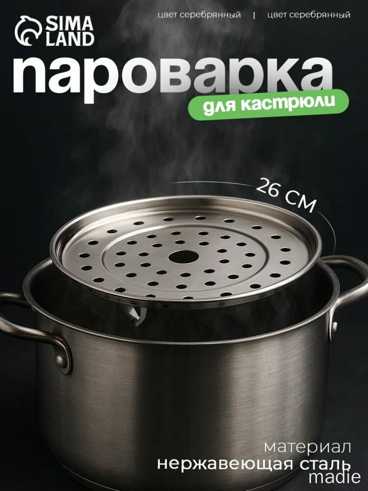 Пароварка, Нержавеющая сталь, 1 яруса, 1.3 л