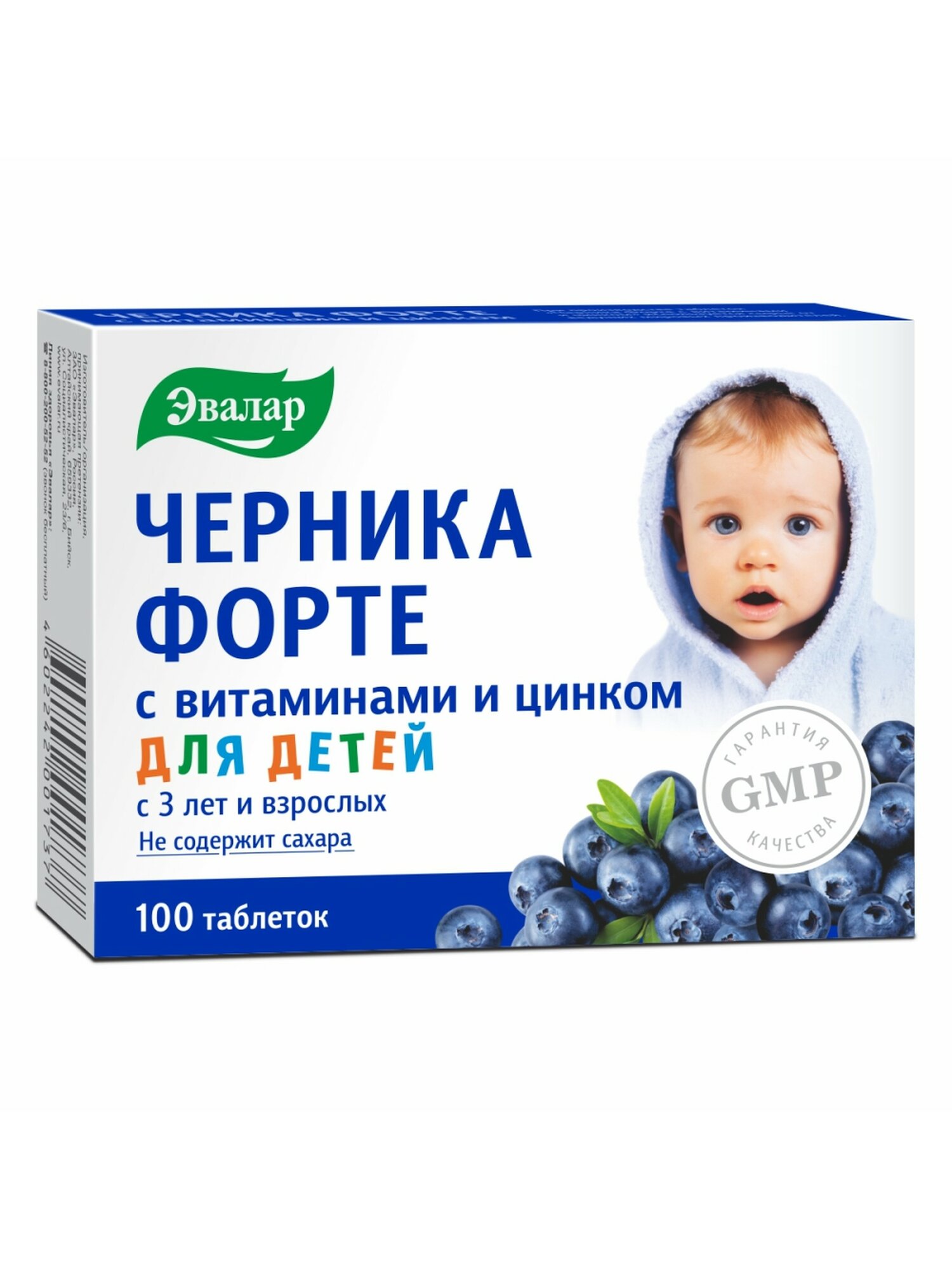 Черника-форте С витаминами И цинком N100 табл — Таблетки по 0,25 г - 100 шт в уп.