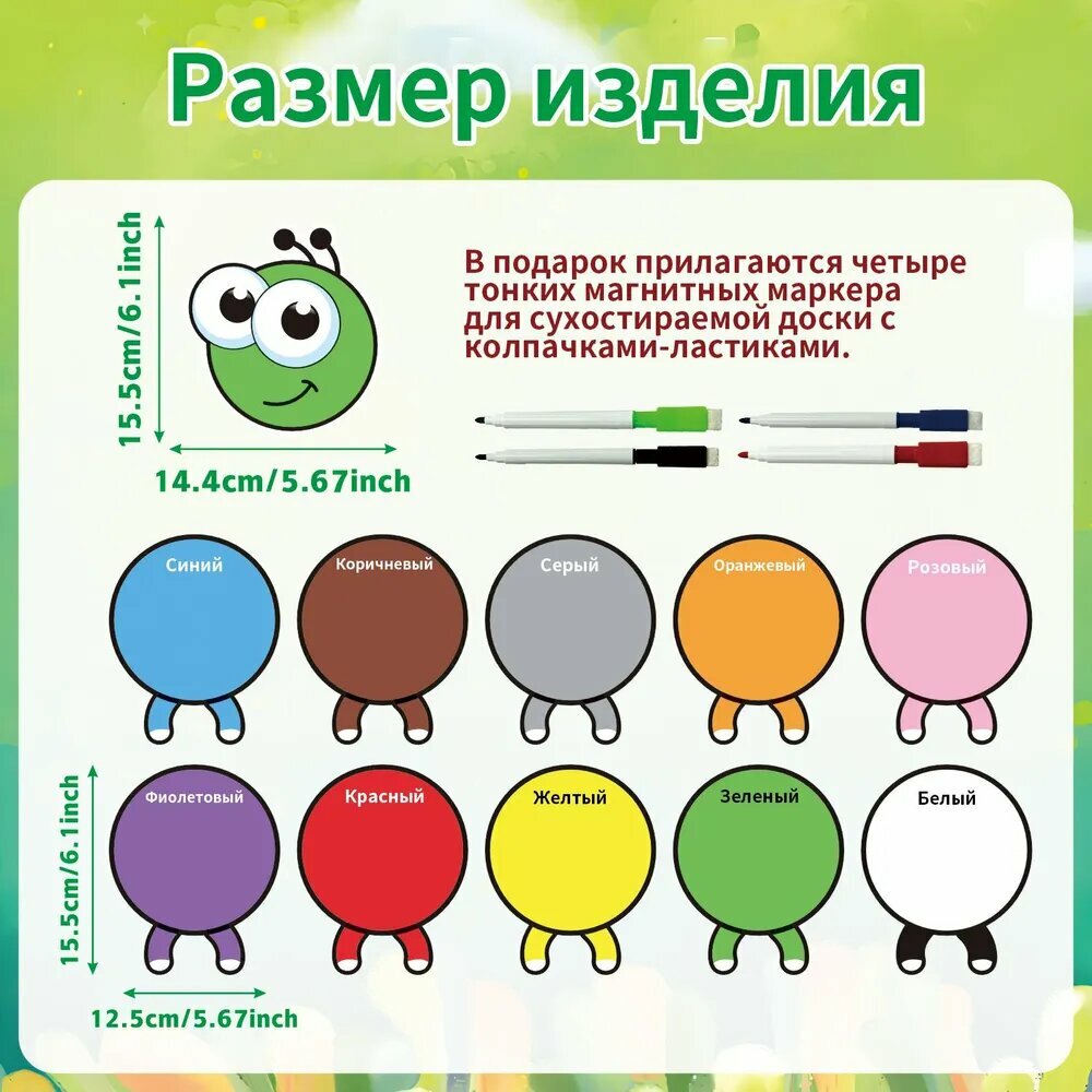 Магниты на холодильник для детей, изучение цветов, развивающая игра с маркерами, обучающая игрушка для малышей