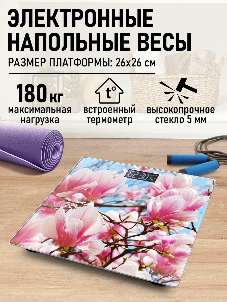 HOME ELEMENT Весы напольные электронные стеклянные для дома с термометром ЖК дисплеем до 180 кг, магнолия с термометром ЖК дисплей до 180 кг магнолия