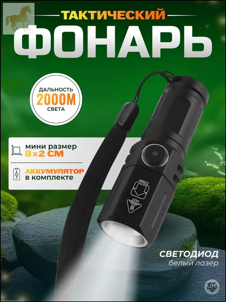Фонарь ручной