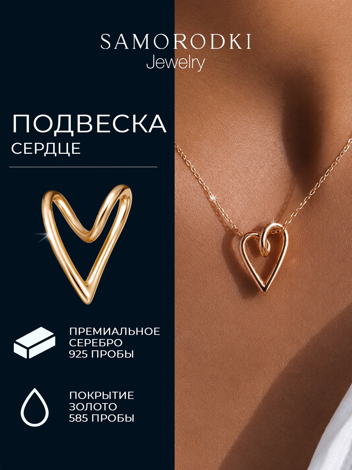 Подвеска, серебро, 925 проба, золочение