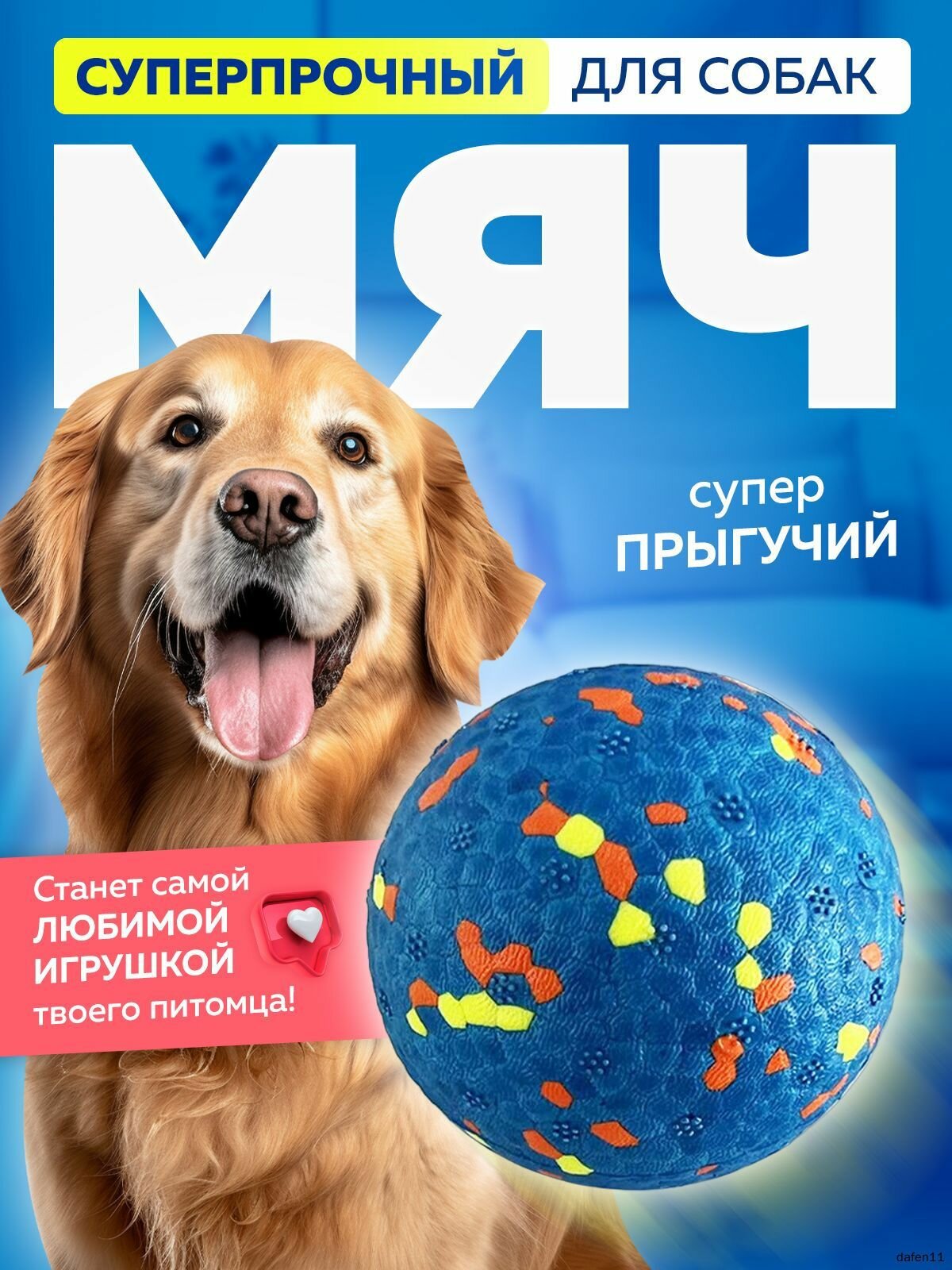 Мяч для собак суперпрочный суперпрыгучий (синий) собачий мяч прочный мяч прыгучий мяч синий мяч