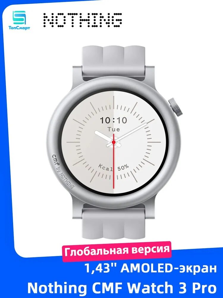 Nothing Смарт-часы CMF Watch 3 Pro Глобальная версия 1,43-дюймовый AMOLED-дисплей, двухдиапазонный GPS, батарея емкостью 350 мАч, IP68