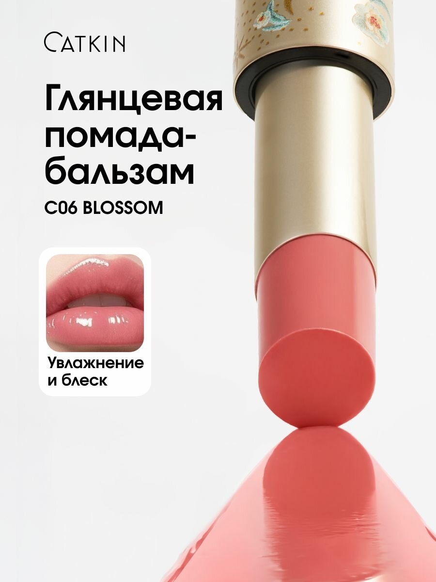 CATKIN Бальзам - помада для губ глянцевая увлажняющая BLOSSOM, персиковая, тон С06