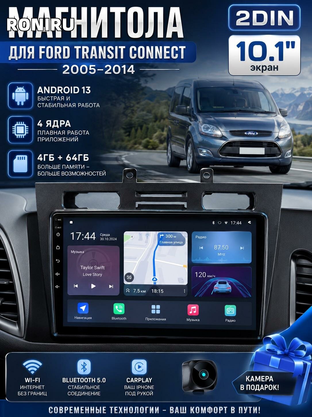 Магнитола 2DIN для Ford Transit Connect 2005-2014 10.1" с камерой, Android, Wi-Fi и Bluetooth 5.0, USB, CarPlay