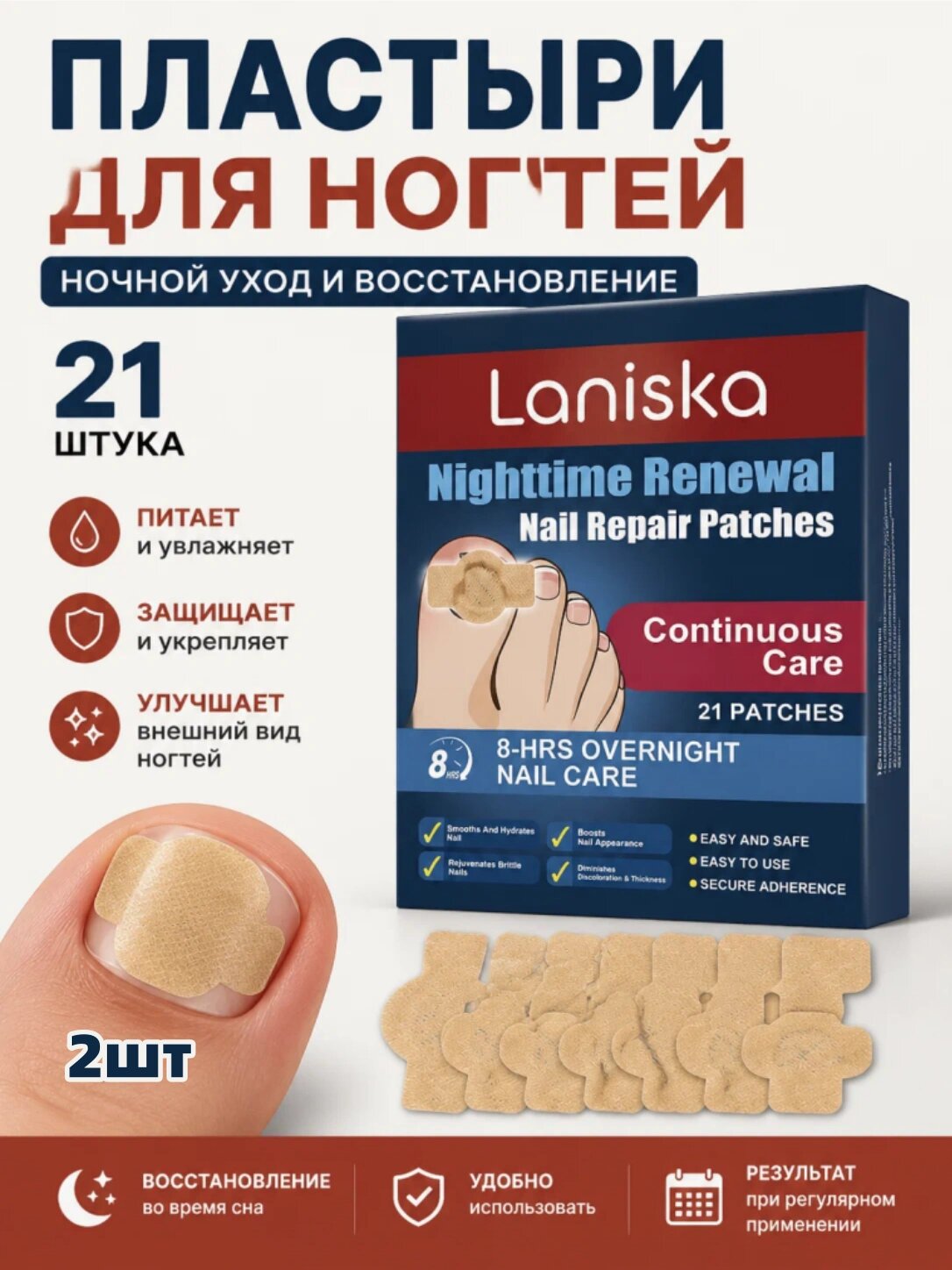 Наклейки для ночного ухода за ногтями, увлажняют ногти на руках и ногах, поверхность ногтей, ежедневная удобная броня2шт