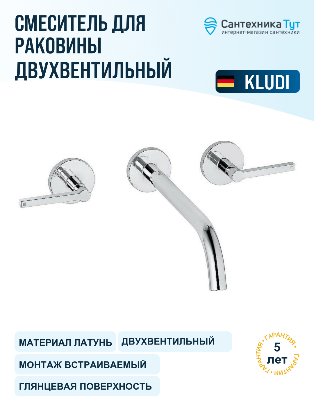 Смеситель для раковины Kludi Nova Fonte 201460515 хром, вентильное управление, латунь
