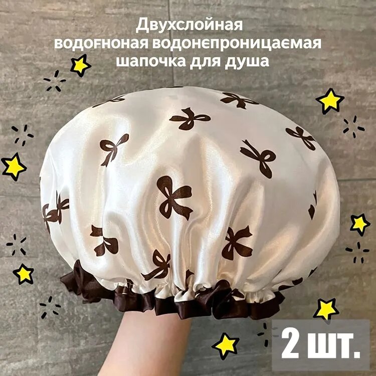 Шапочка для душа многоразовая , двухслойная, женская, водонепроницаемая для душа, бани, сауны.