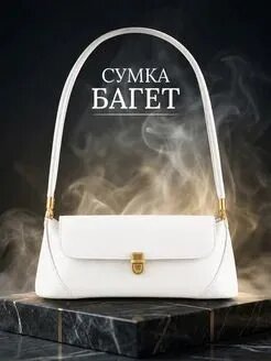 Сумка