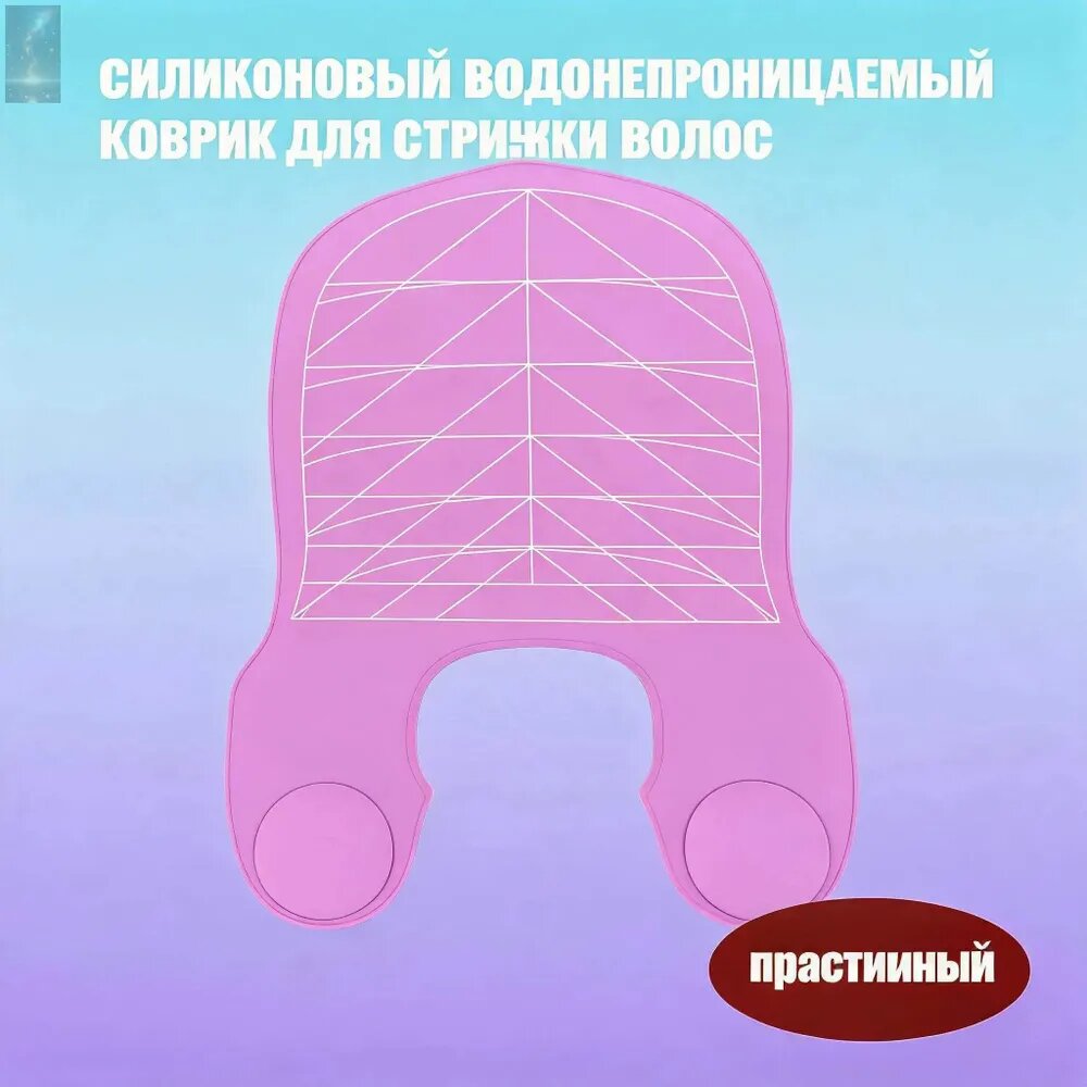 Силиконовый фартук для стрижки и окрашивания волос с разметкой, 55 41 см, для дома и салона