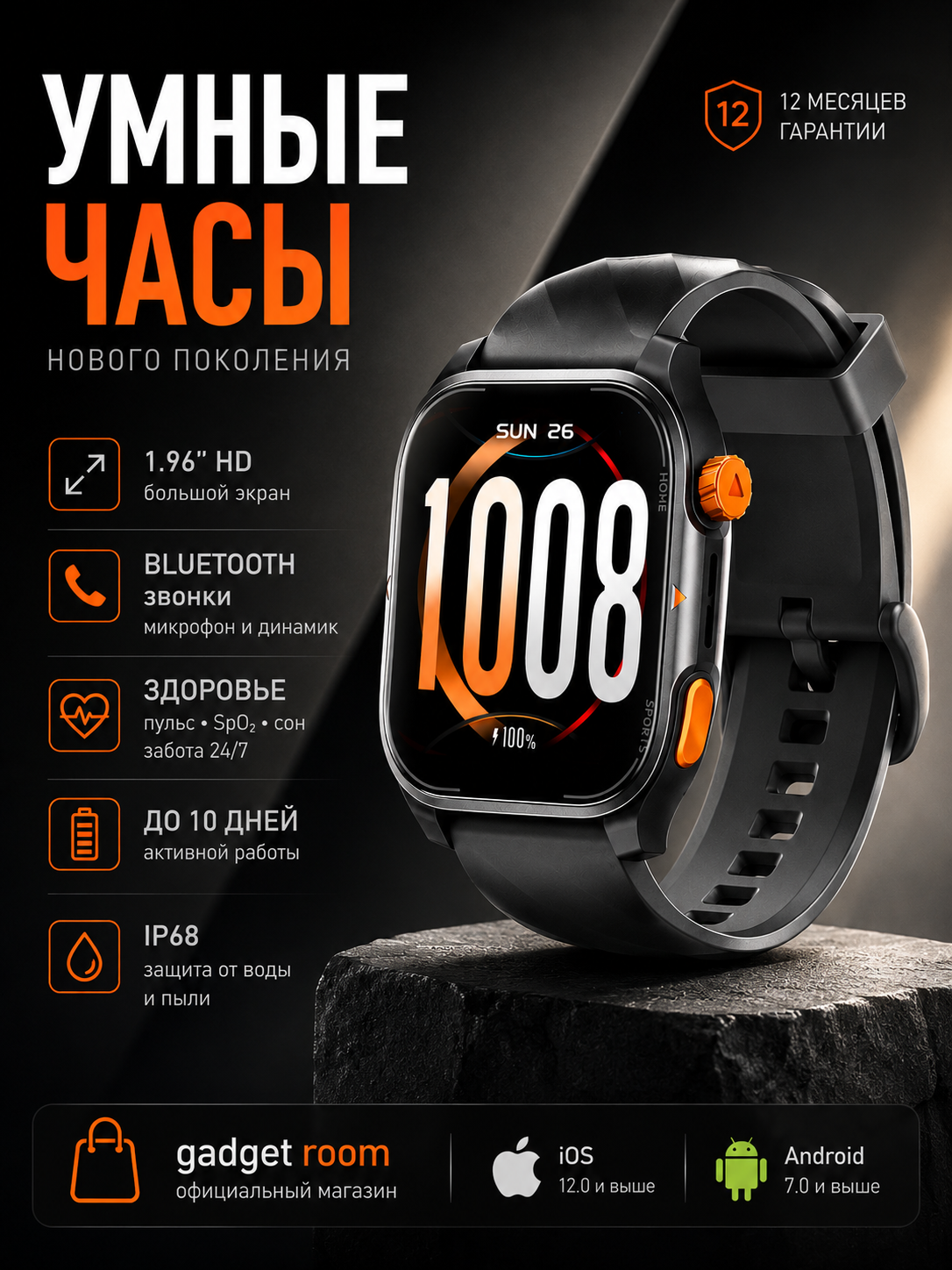 Смарт-часы GTS11, TFT экран 1.96”, Bluetooth-звонки, IP68, пульсометр, SpO₂, черные