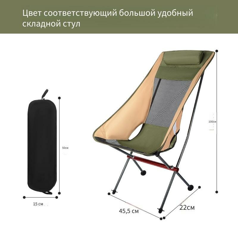 Стул, Outdoor, Aluminum alloy, Moon, Folding, Camping, Fishing, Picnic, Luxury