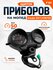 Панель приборов (щиток) в сборе для мопеда Альфа 2017, VORTEX (разъемы - папы)