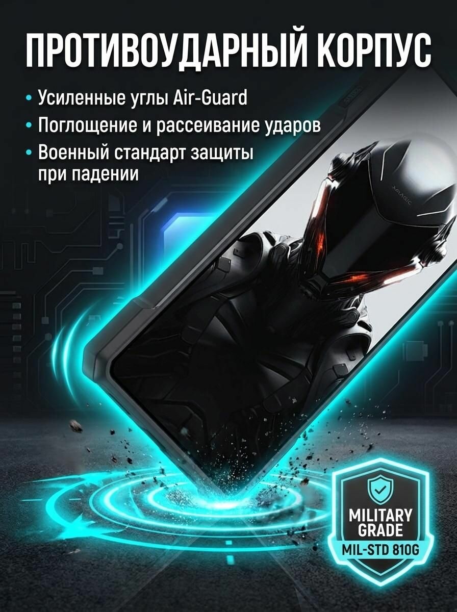 Чехол на Nubia Red Magic 8 Pro / 8 Pro Plus противоударный с усиленными углами — фото 1