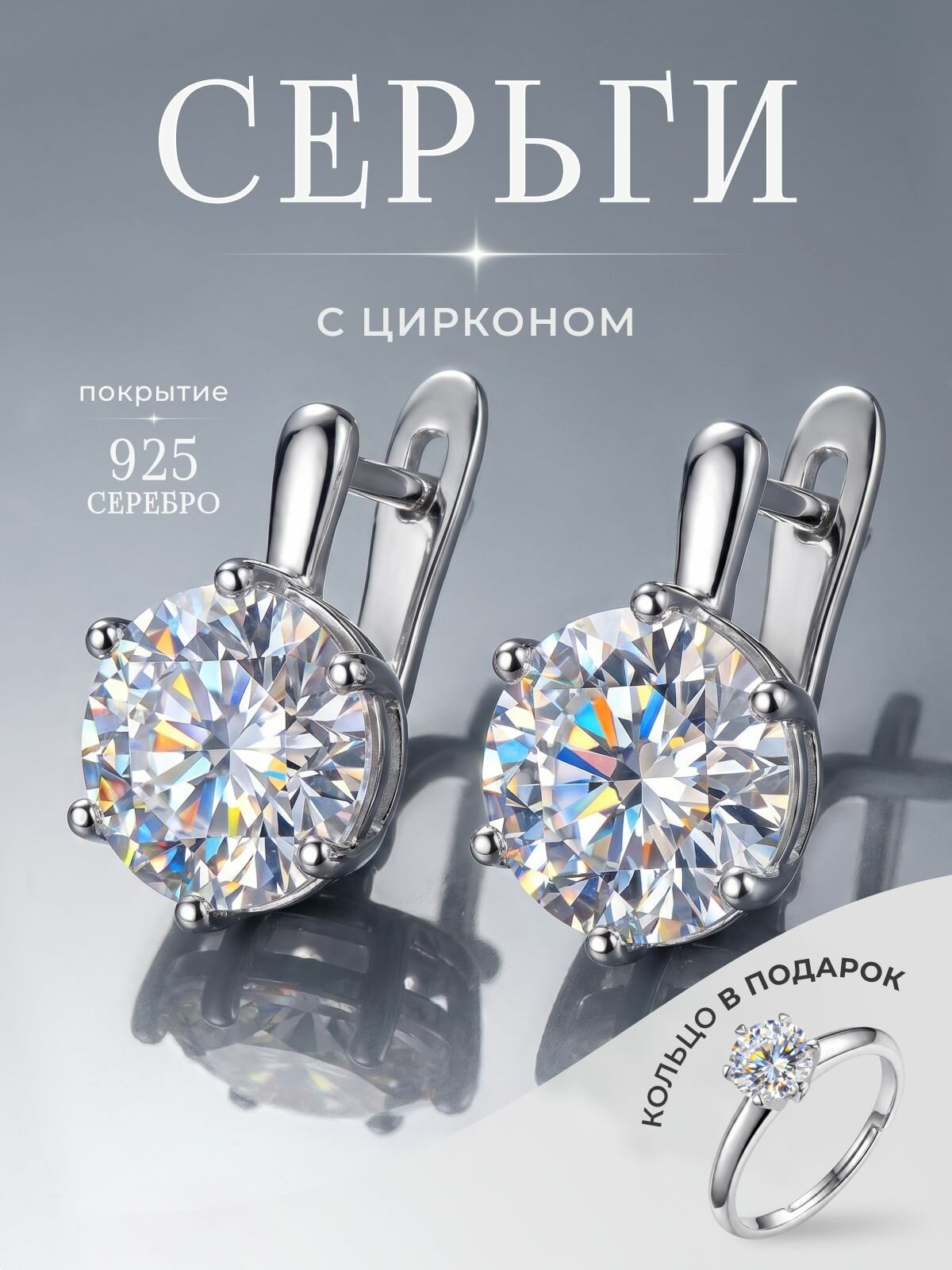 Комплект серег