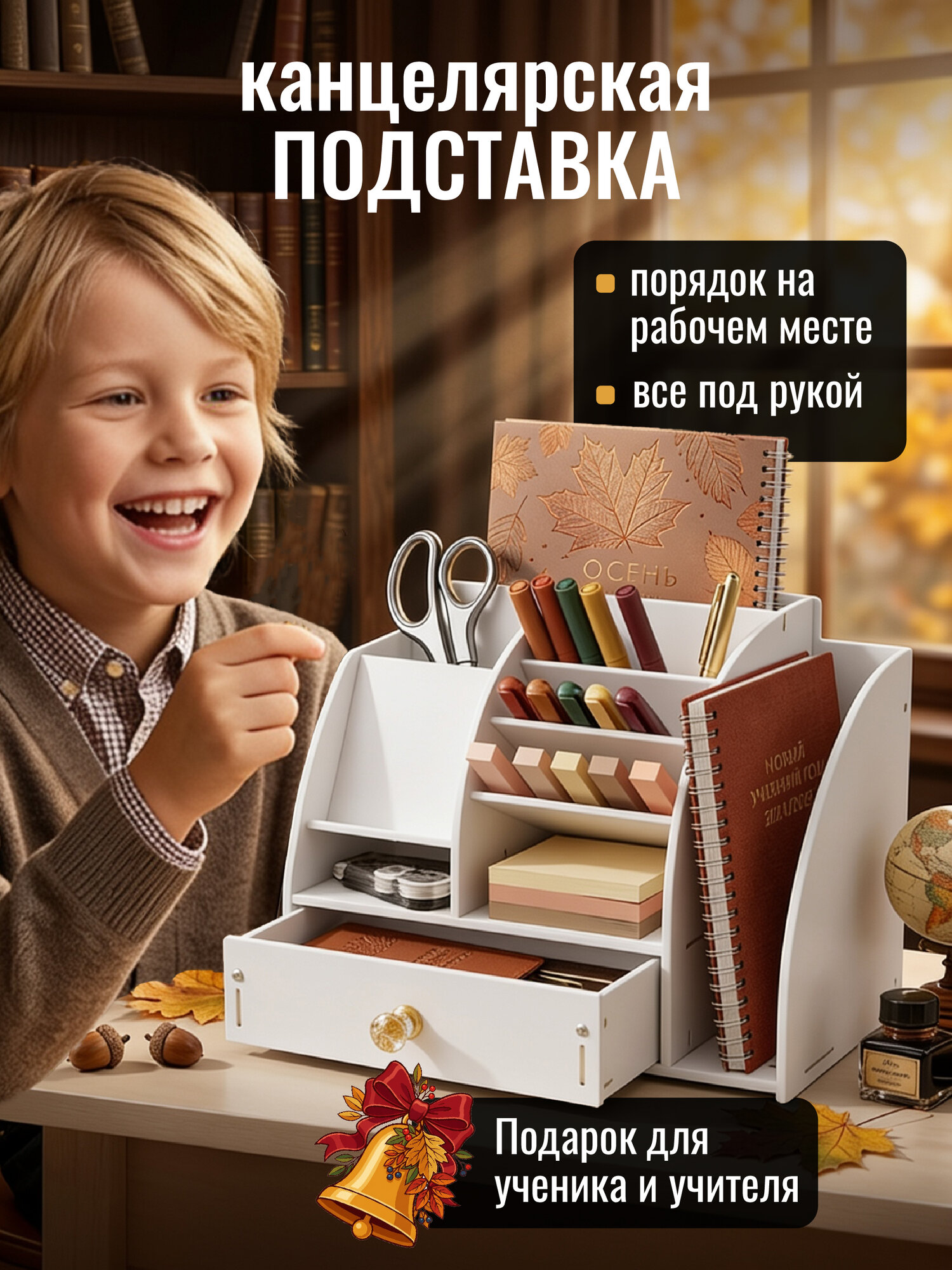 Органайзер для канцелярии WELHOME деревянный. Подставка для ручек, карандашей и маркеров, белый