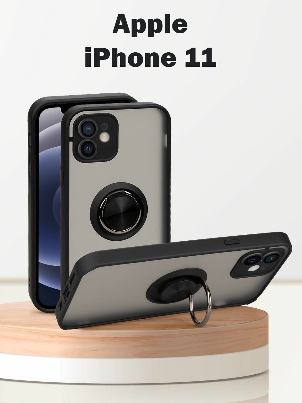 Чехол для айфон 11 / iphone 11, черный с кольцом, магнитный, подставка, защита камеры
