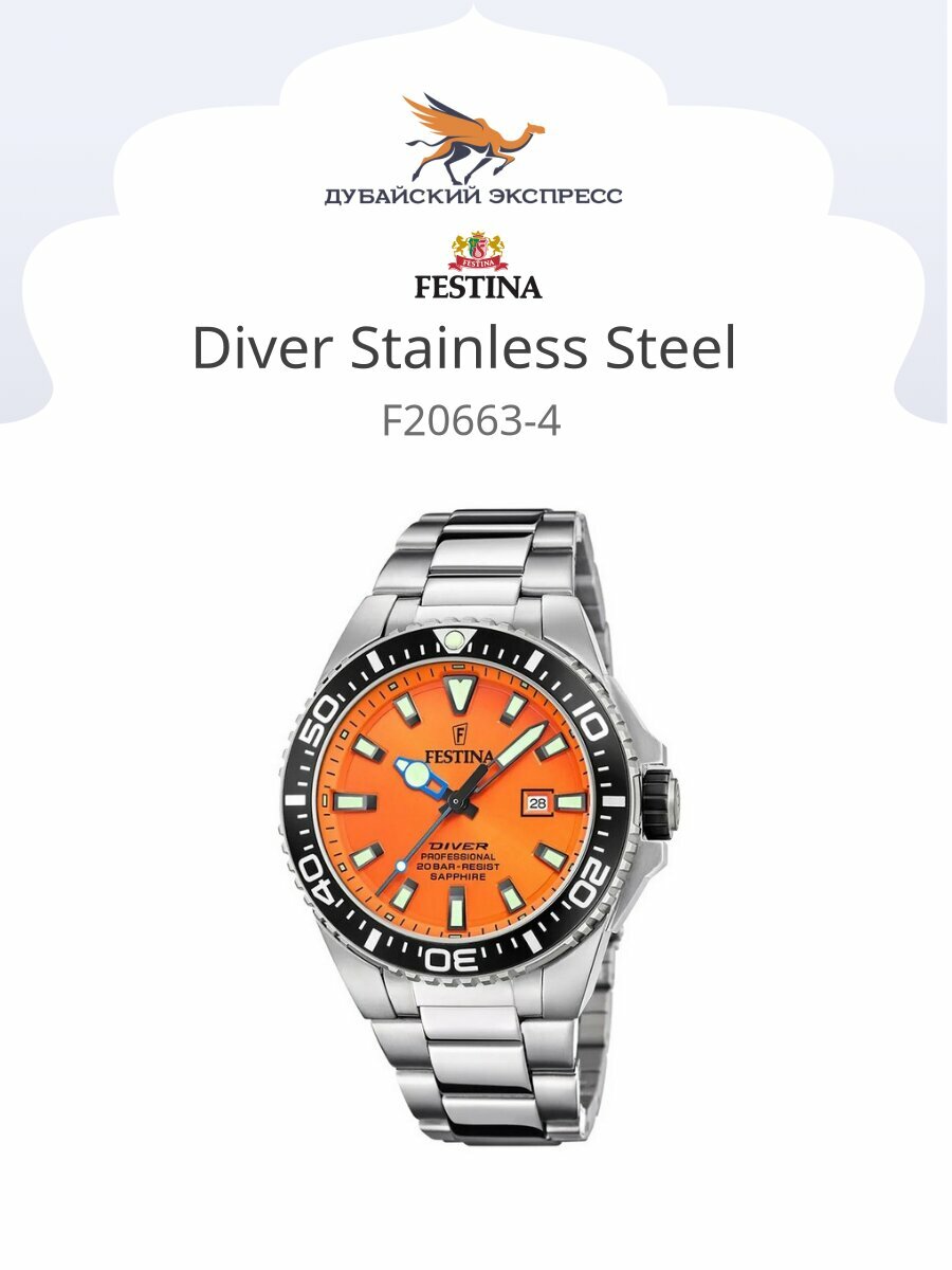 FESTINA