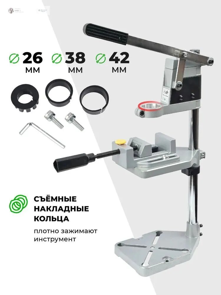 Подставка для станка — фото 1