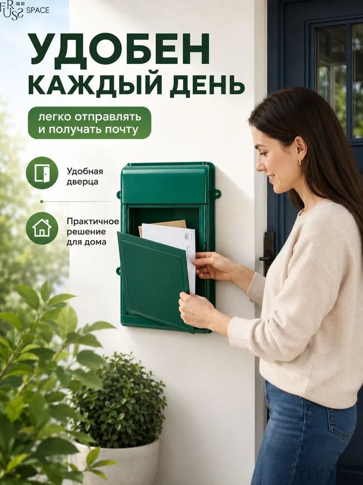 Почтовый ящик — фото 1