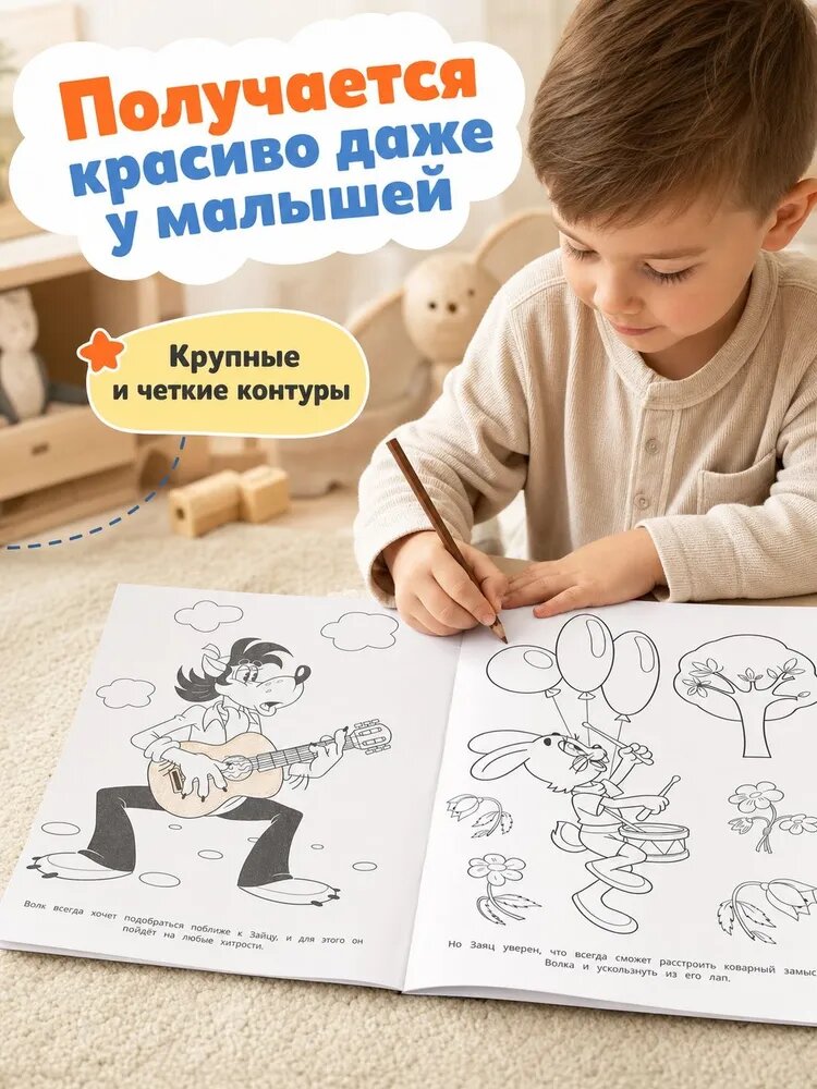Ну, погоди! Раскраски для детей Формат А4 — фото 1