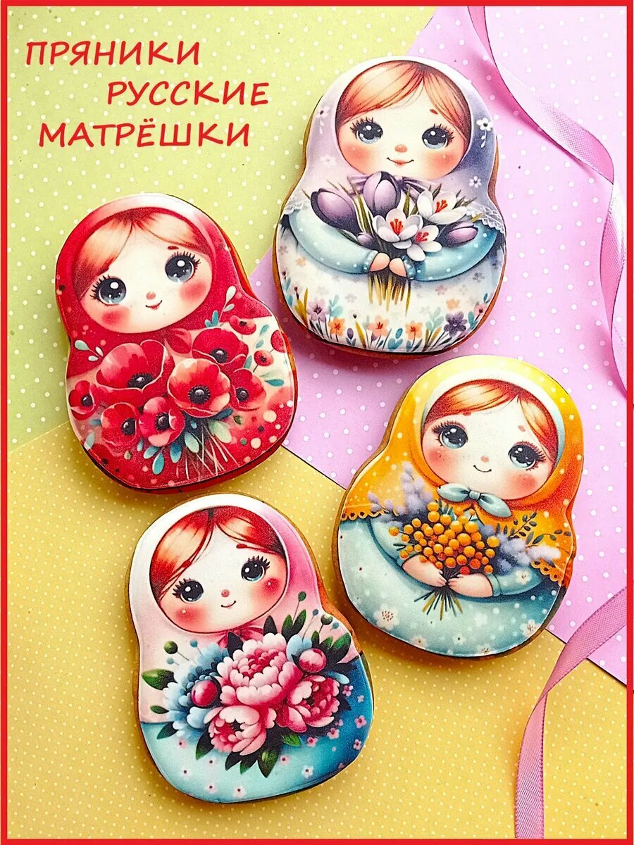 Пряники имбирные Русская Матрешка 4 шт