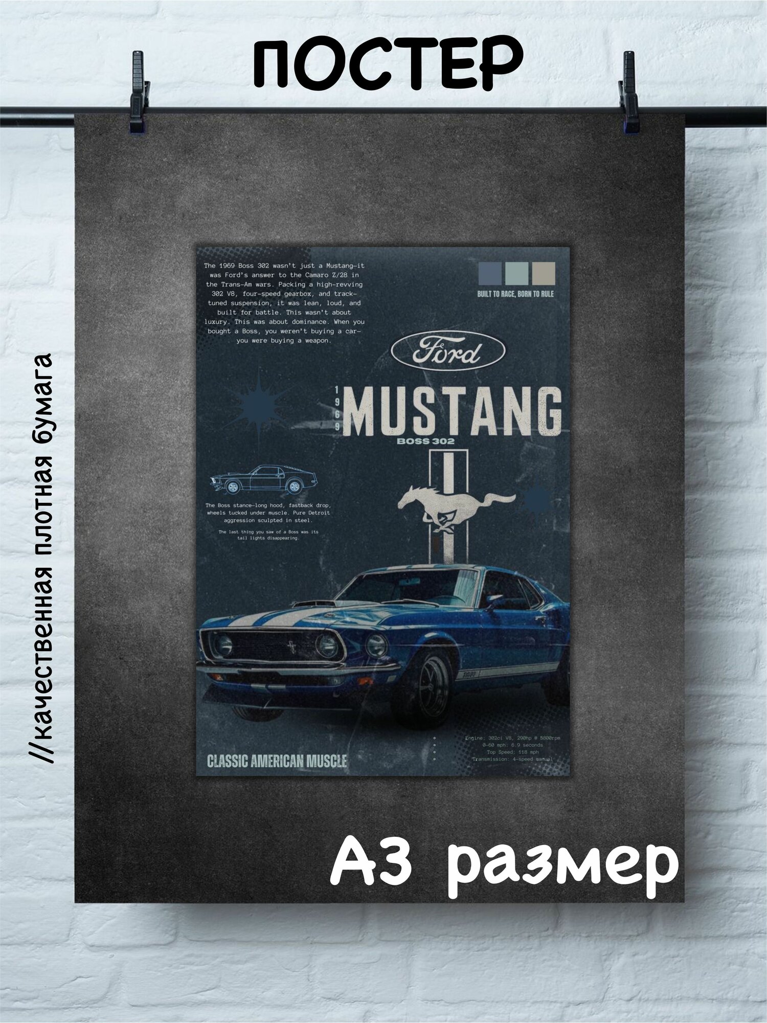 Постер А3- Ford Mustang Boss 302