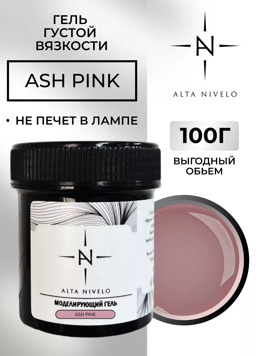 Гель для наращивания ногтей