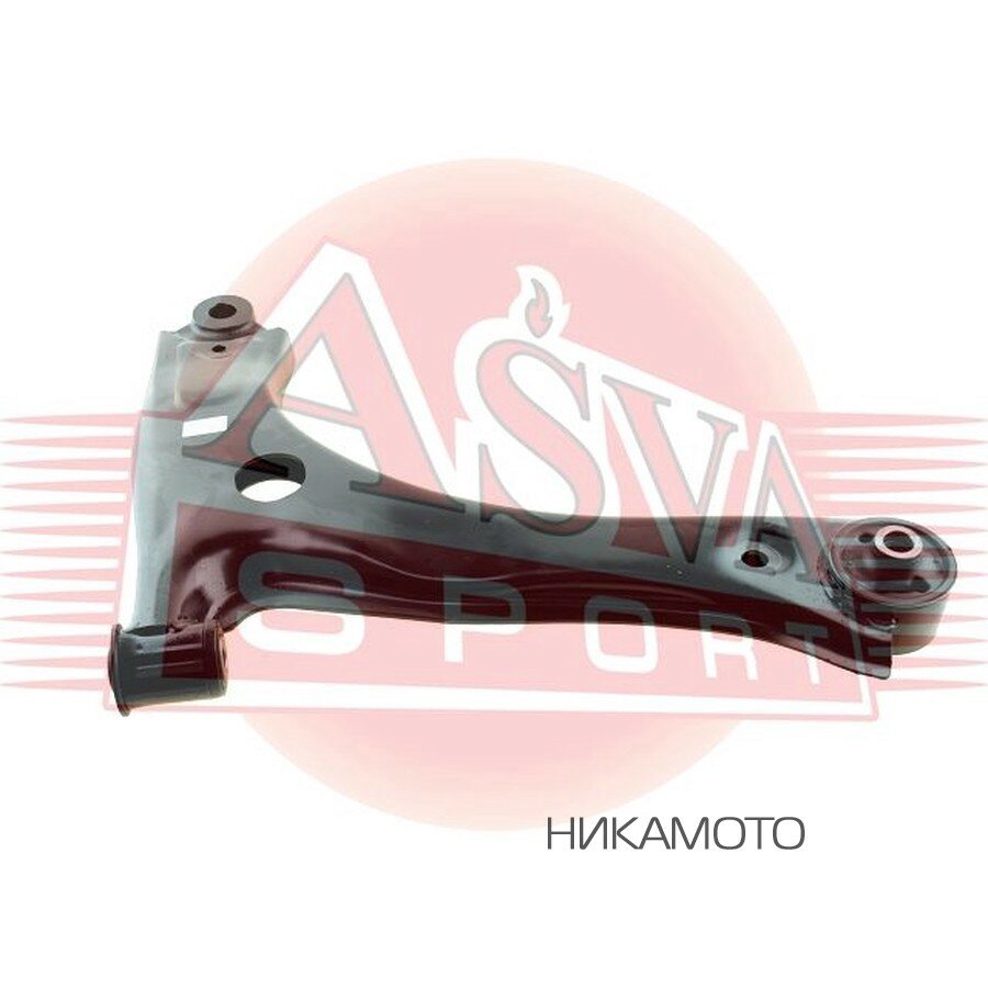 ASVA 2124-021 рычаг передний правый