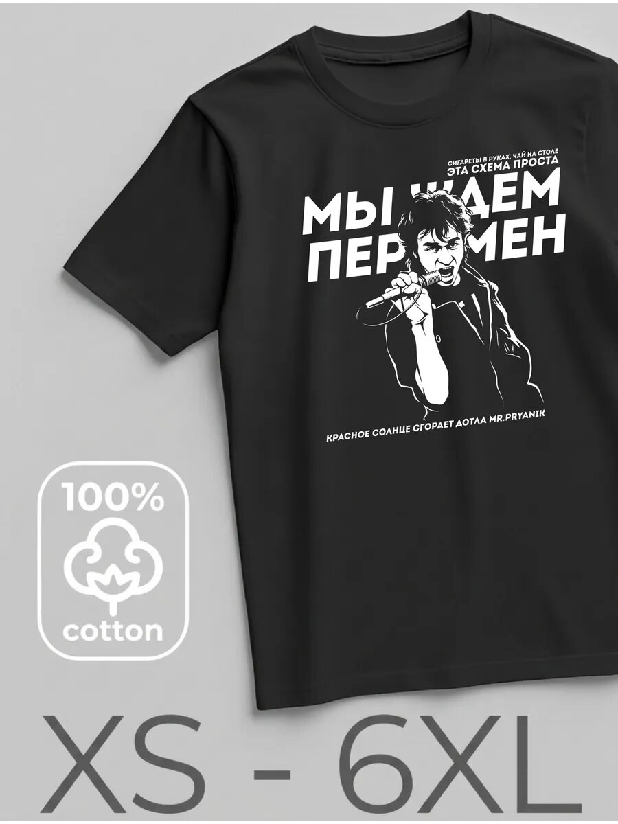 Футболка