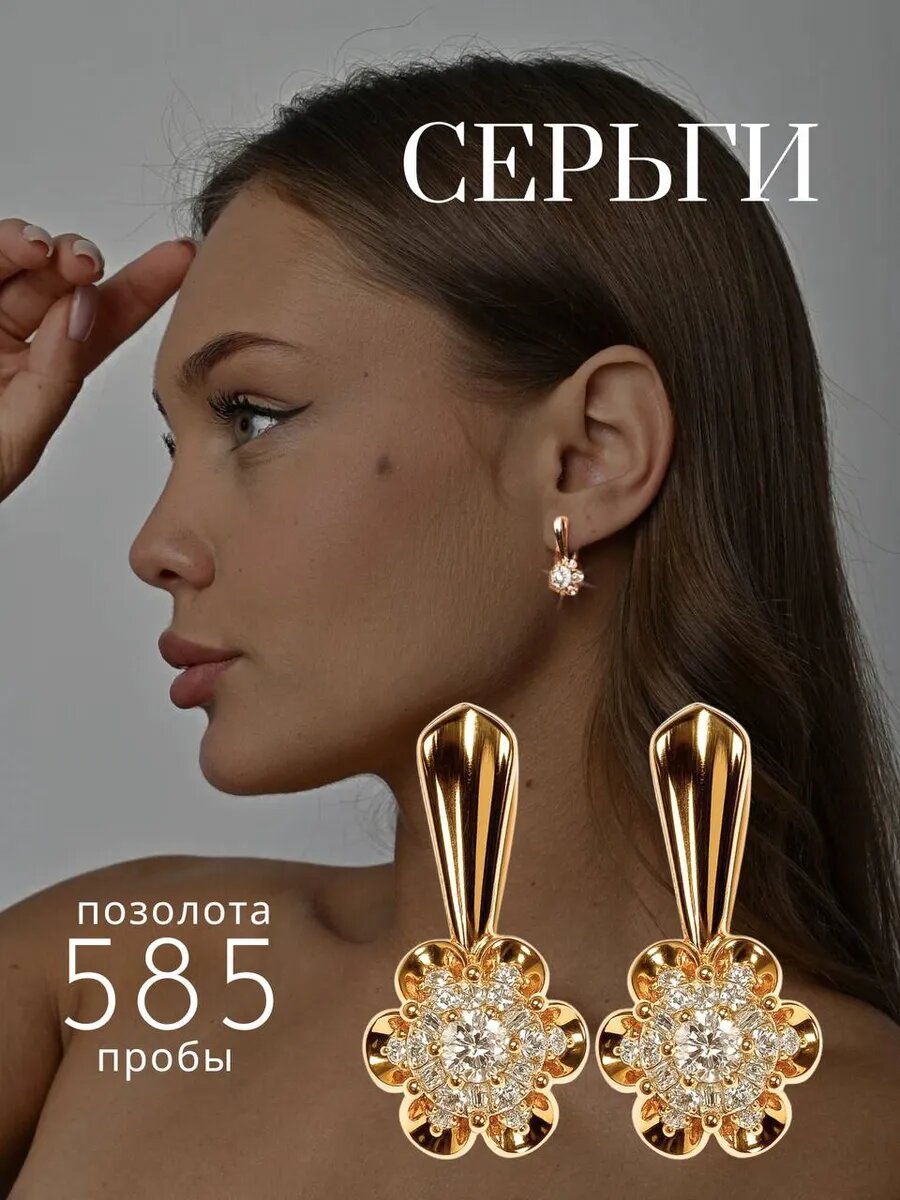 Серьги
