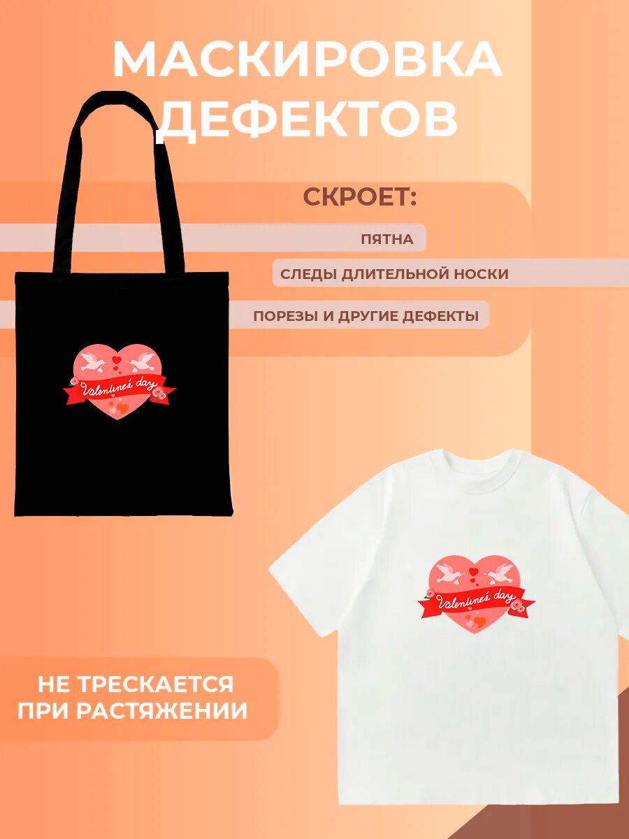 Термонаклейка на одежду — фото 1