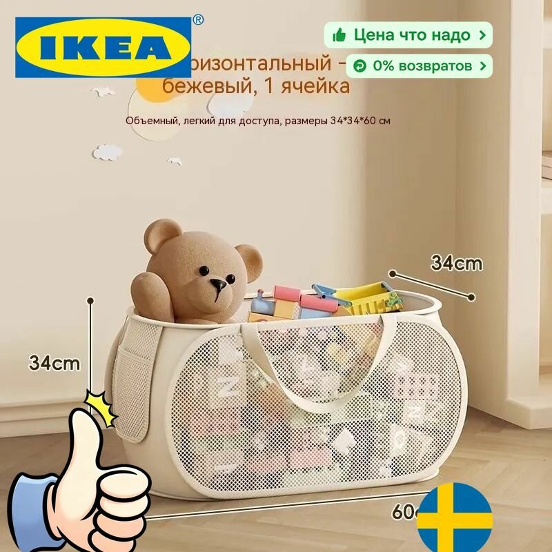 IKEA Корзина для хранения, 1 шт, бежевый