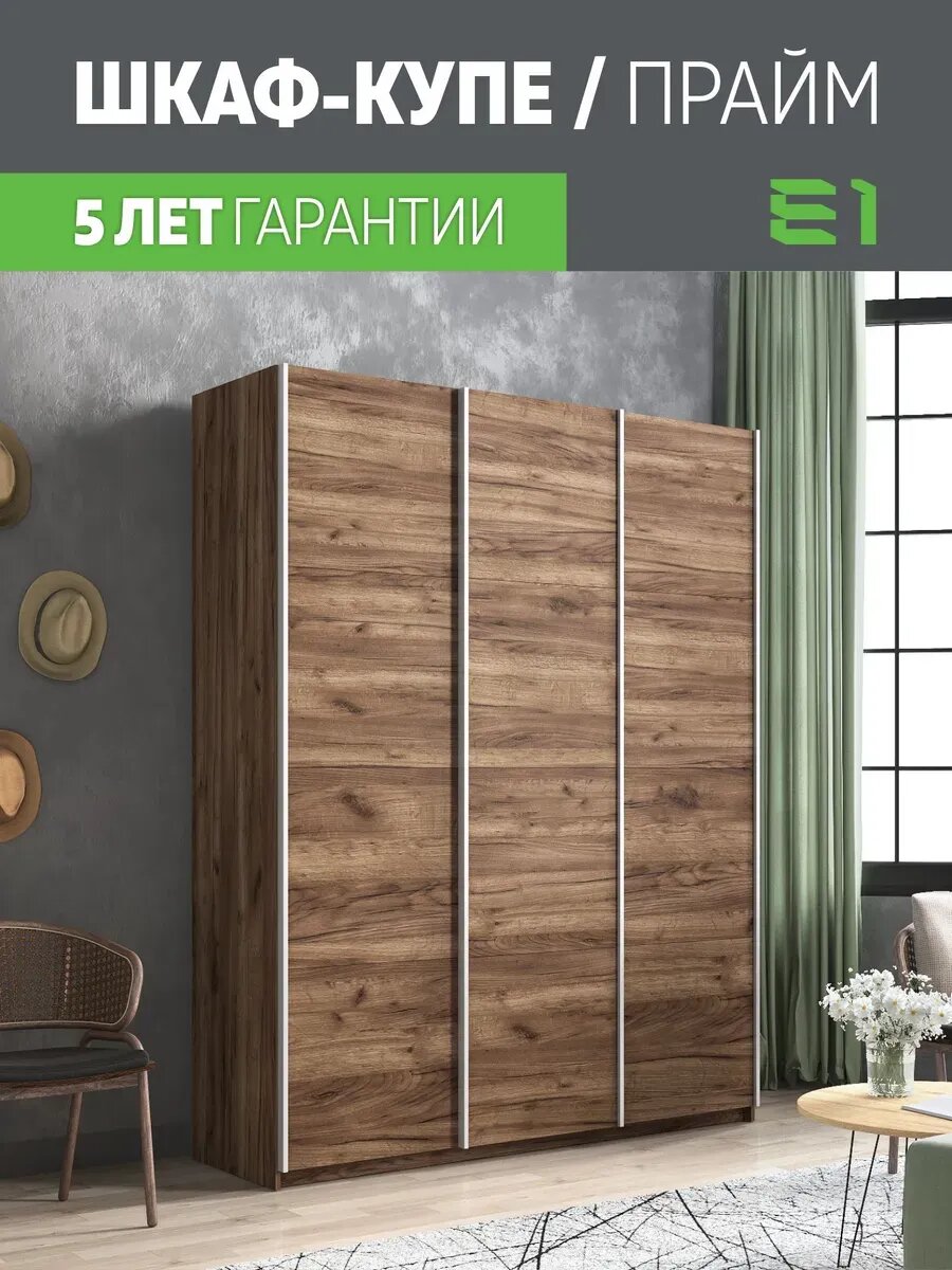 Шкаф-купе Прайм 3-х дверный ДСП/Доводчики 180х57х230, Мебельная компания Е1, Крафт табачный