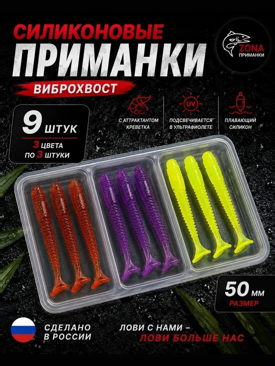 Силиконовые приманки для рыбалки / набор приманок на окуня, щуку ультралайт 2" 50мм, 9 шт, микс цветов