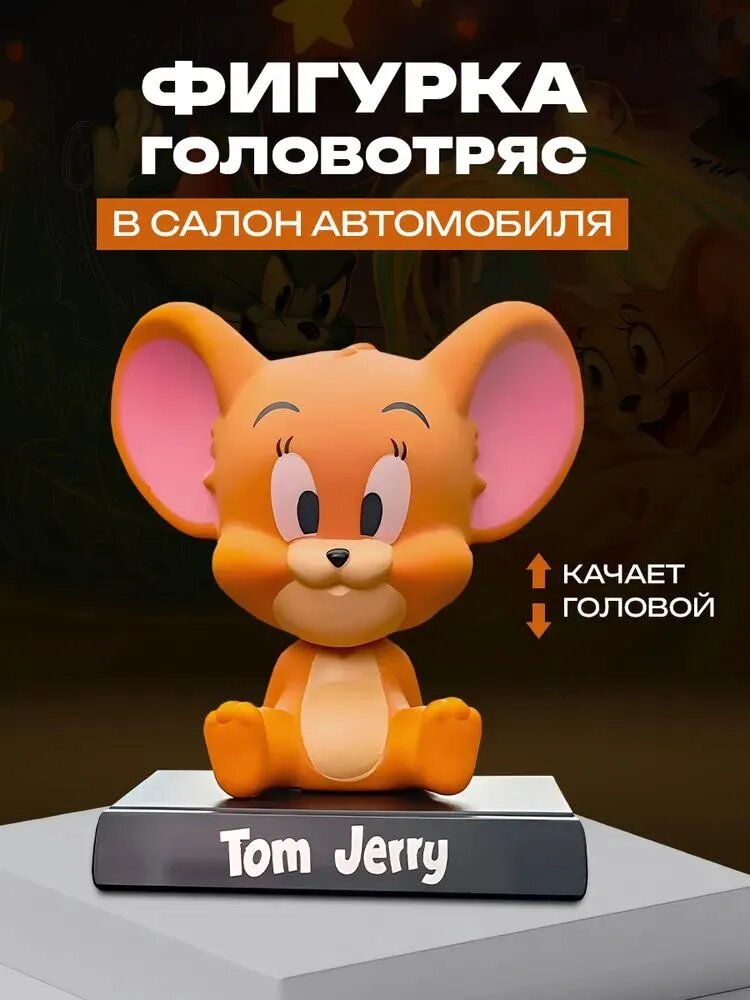 Фигурка на капот черный, розовый, светло-коричневый, высота 11 см, длина 11 см