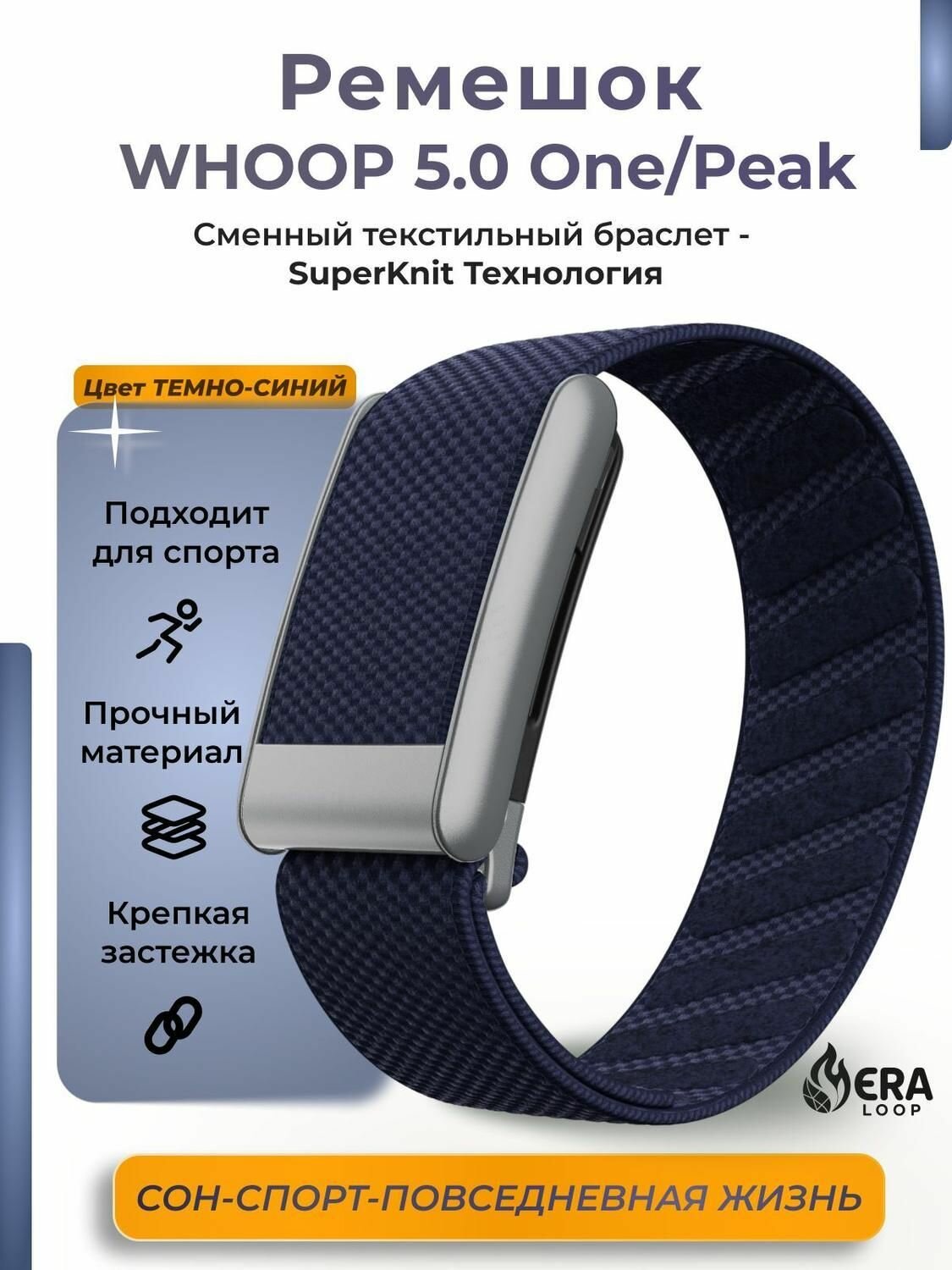 Ремешок для WHOOP 5.0 One / Peak SuperKnit темно-синий текстильный сменный браслет Whoop