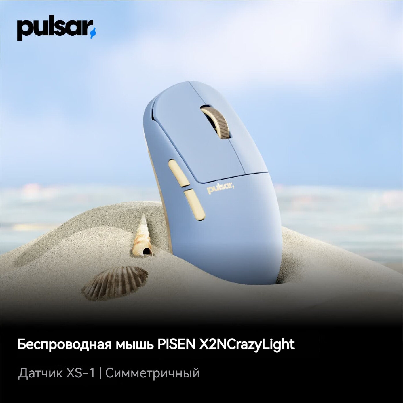 Pulsar X2N CrazyLight Игровая мышь с легким дизайном, средняя (43 г), двухрежимная проводная / 2,4 G DPI32000 IPS750 8K