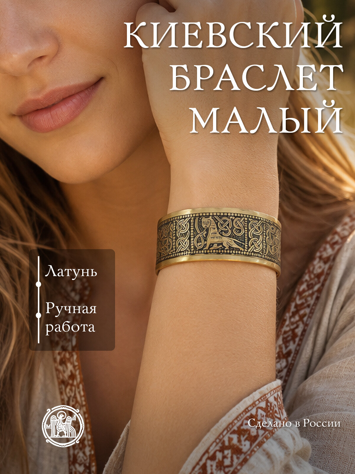 Браслет Мастерская Алешиных, 1 шт., размер 17 см, размер S