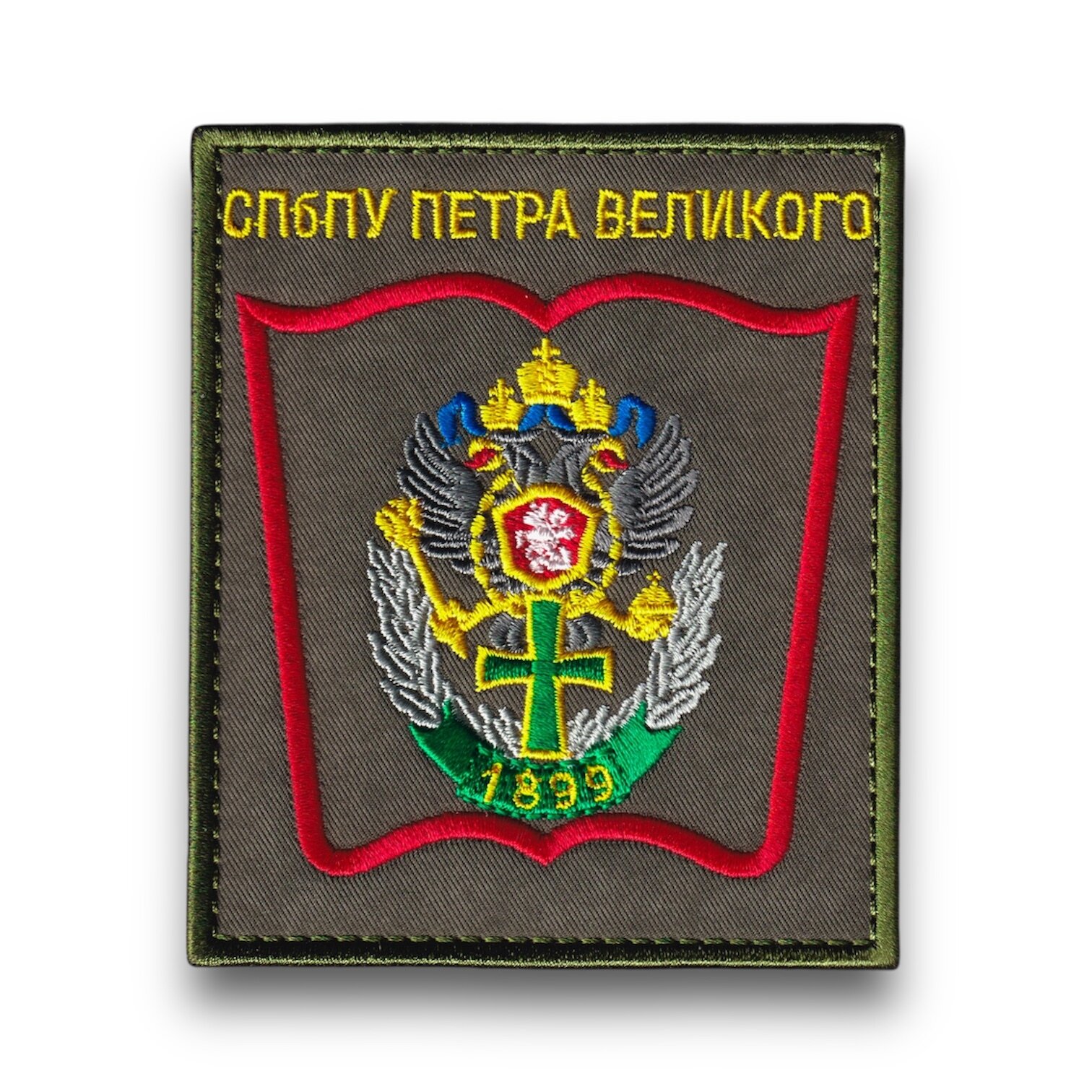 Нашивка ( Шеврон ) На Рукав СПбПУ Петра Великого Оливковый Фон / Красный Кант (Оливковый / На липучке)