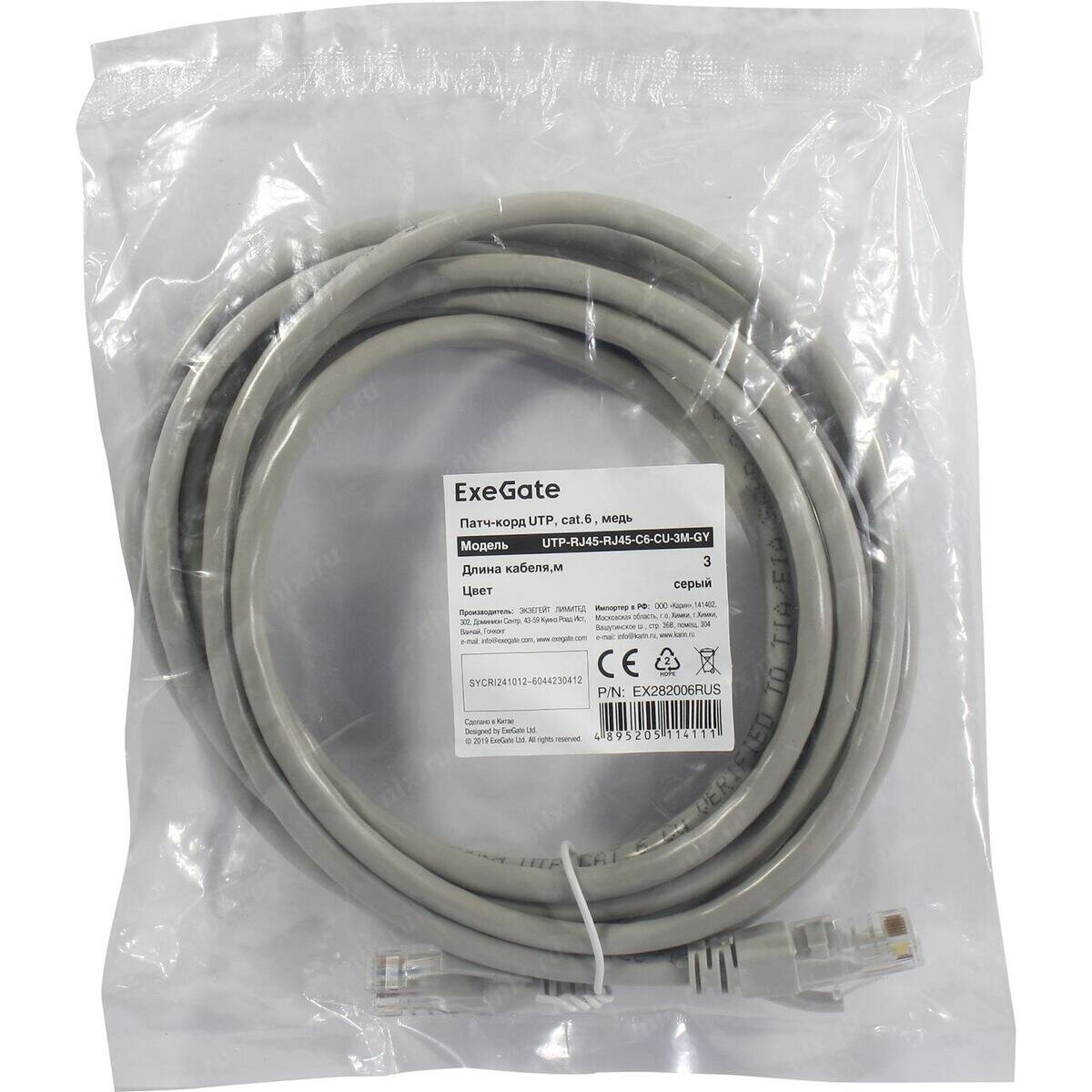 ExeGate UTP-RJ45-RJ45-C6-CU-3M-GY Patch Cord UTP кат.6, 3м, серый EX282006RUS — фото 1